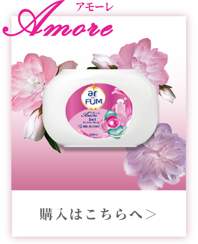 arFUM_LP | 製品情報 | 王子製薬株式会社／王子石鹸株式会社